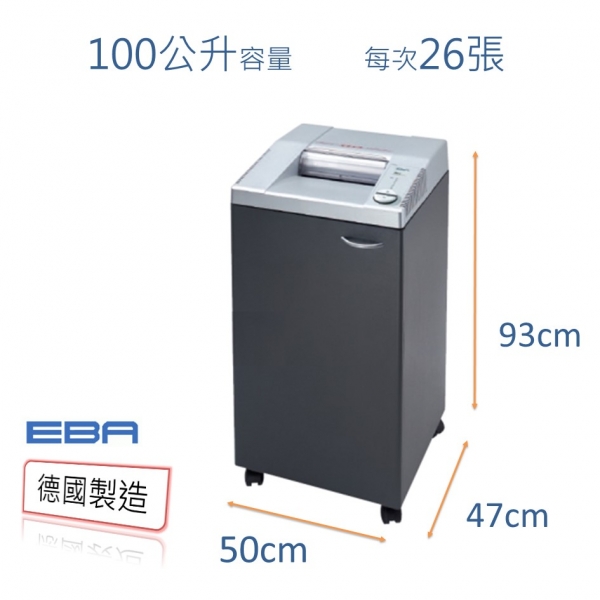 EBA 2326C 4x40mm 粒狀中型碎紙機 26張 100 公升 (德國製造) 合15-30 人部門，較多公司部門採用，實証耐用性高