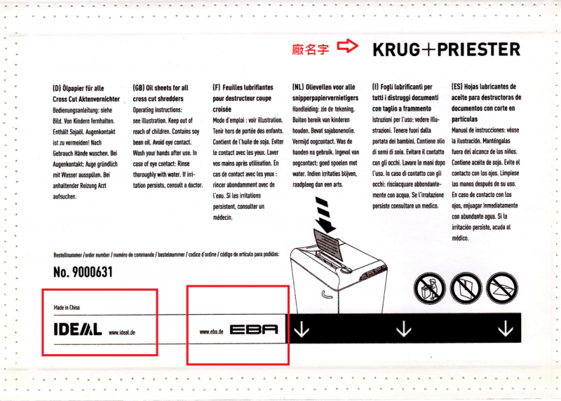 Oil sheets for cross cut shredders (Packing: 18 sheets) Especially for ...