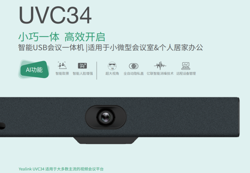 Yealink UVC34 All-in-One USB Video Bar For small and huddle rooms and ...