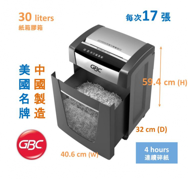 GBC ShredMaster M515 Cross Cut Shredder 4 小時連續碎紙 每次17張碎紙量 30公升紙箱容量 美國品牌 ...