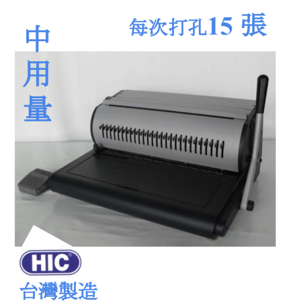 HIC TW-3100E 3:1 A4/F4 Electric Wire Binding 中用量 - 電動鐵圈釘裝機 台灣製造